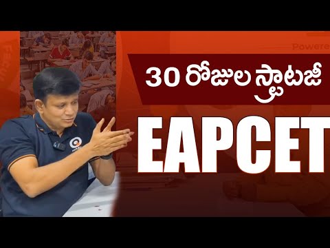 EAPCET 30 days స్ట్రాటజీ | Krishna Chaitanya | KV SHARMA | # ...