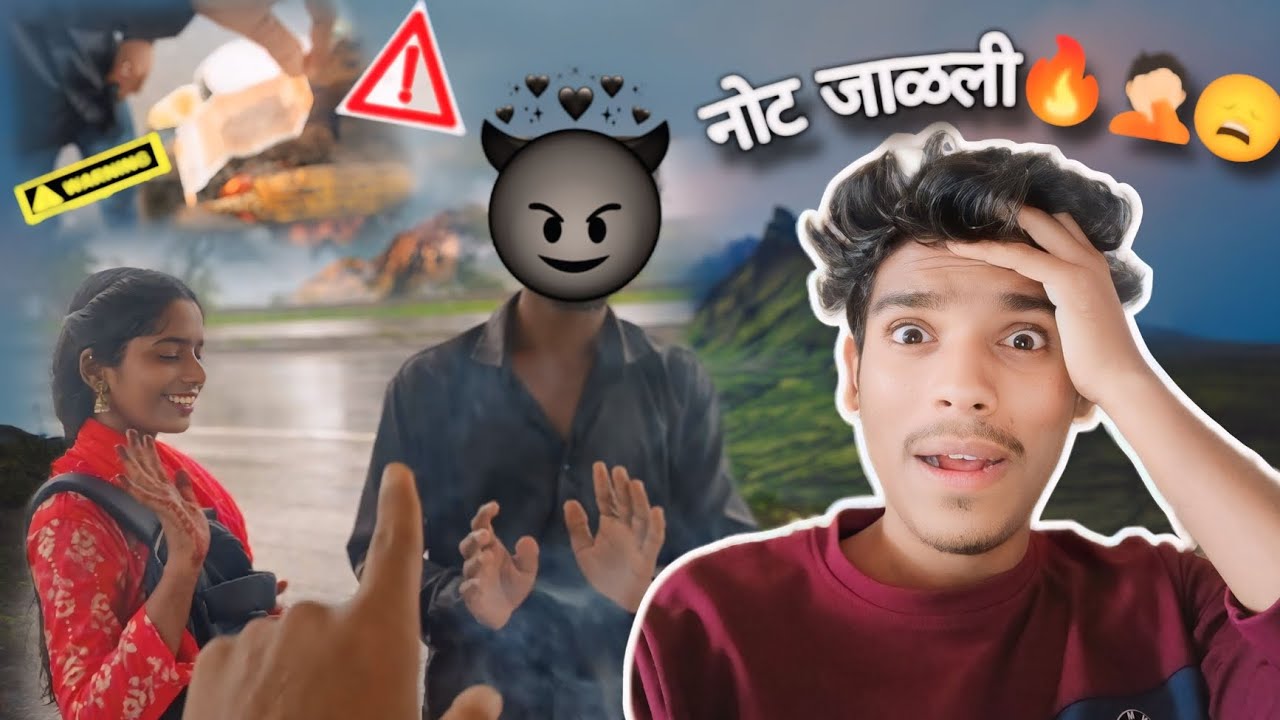 नोट जाळून टाकली याने 🤦🏻 | marathi comedy video | marathi prank - YouTube