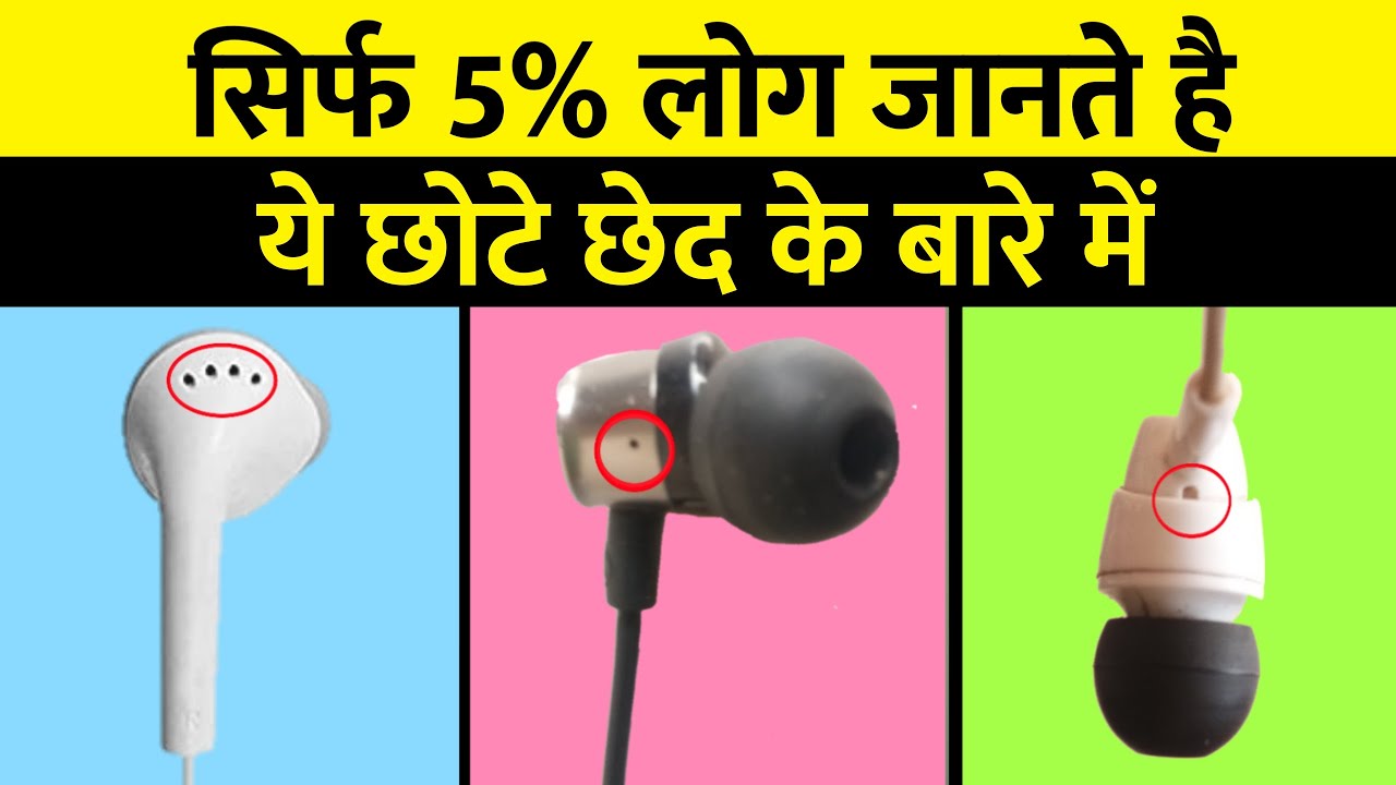 Why Small Holes On Earphone | Why Small Holes In Earphone | Earphones ...