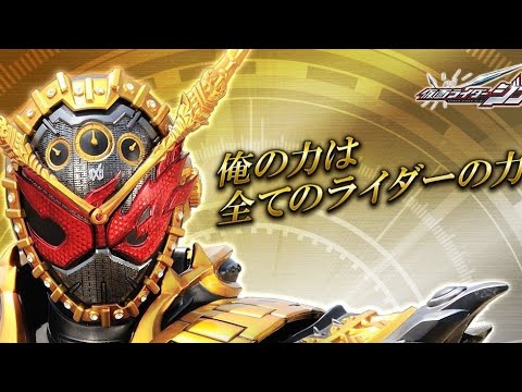 [4K]DX Kamen Rider Ohma Zio Driver -Kamen rider zio- - YouTube