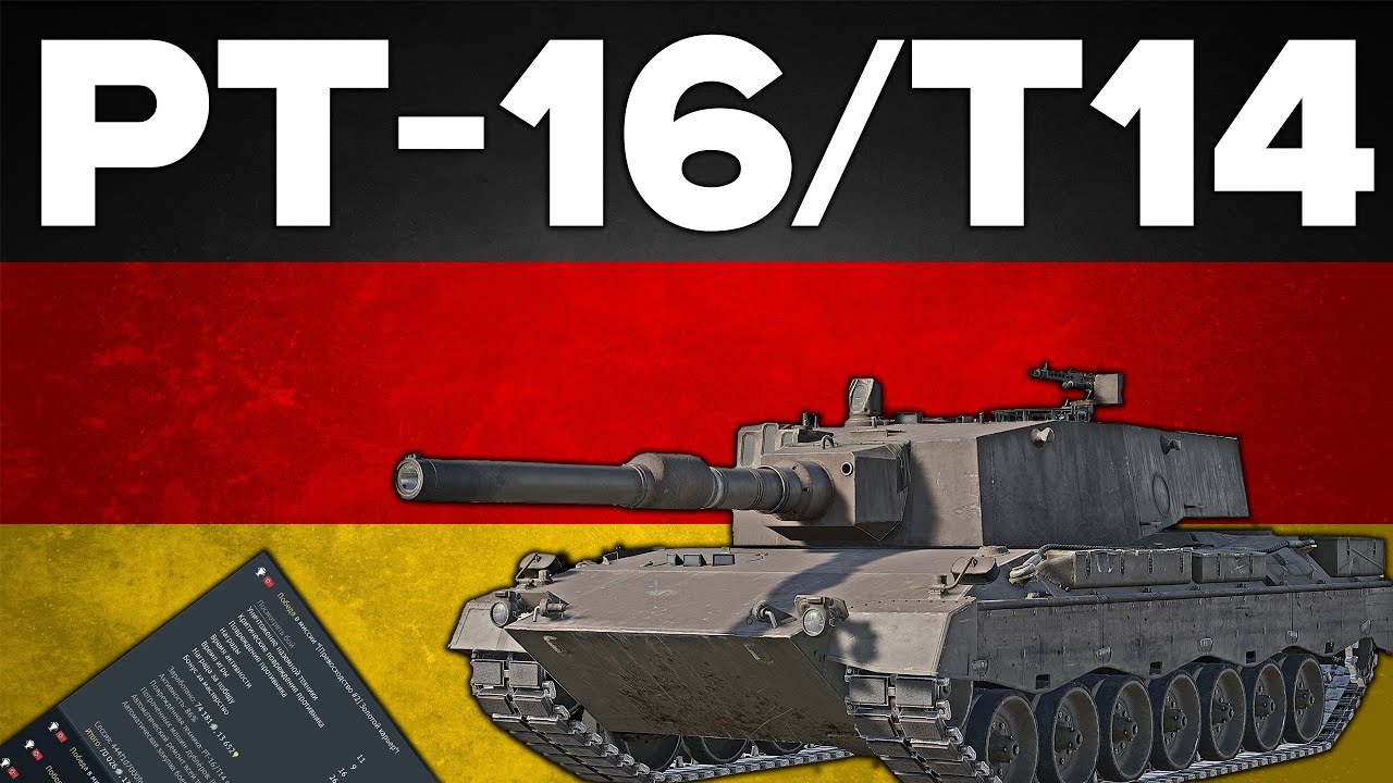 НОВЫЙ БР И НЕРФ ИМБЫ PT-16/ mod. T14 в #warthunder - YouTube