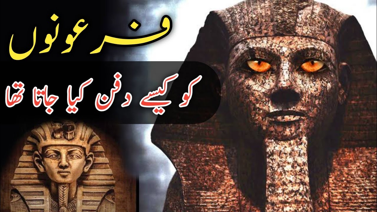history of egypt | firon ko kaise dafan kia jata tha | egypt kings ...