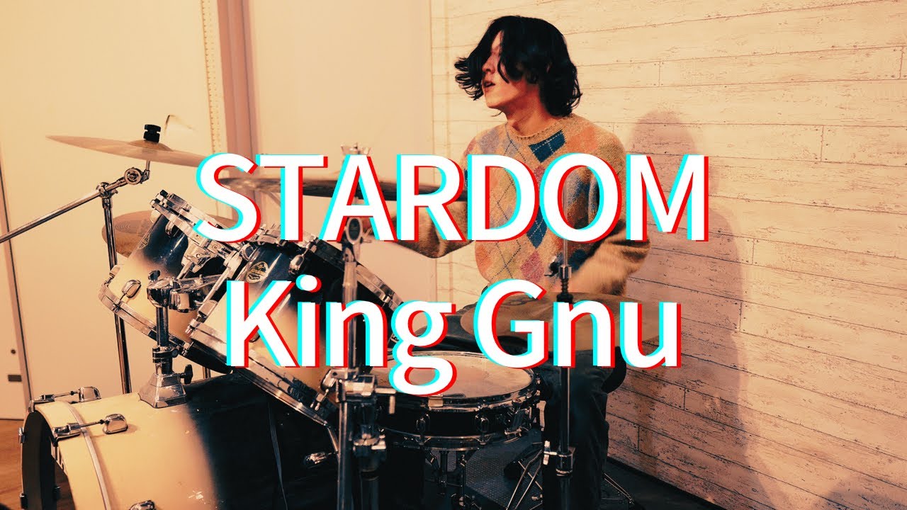 【叩いてみた】King Gnu / Stardom - Drum cover - YouTube