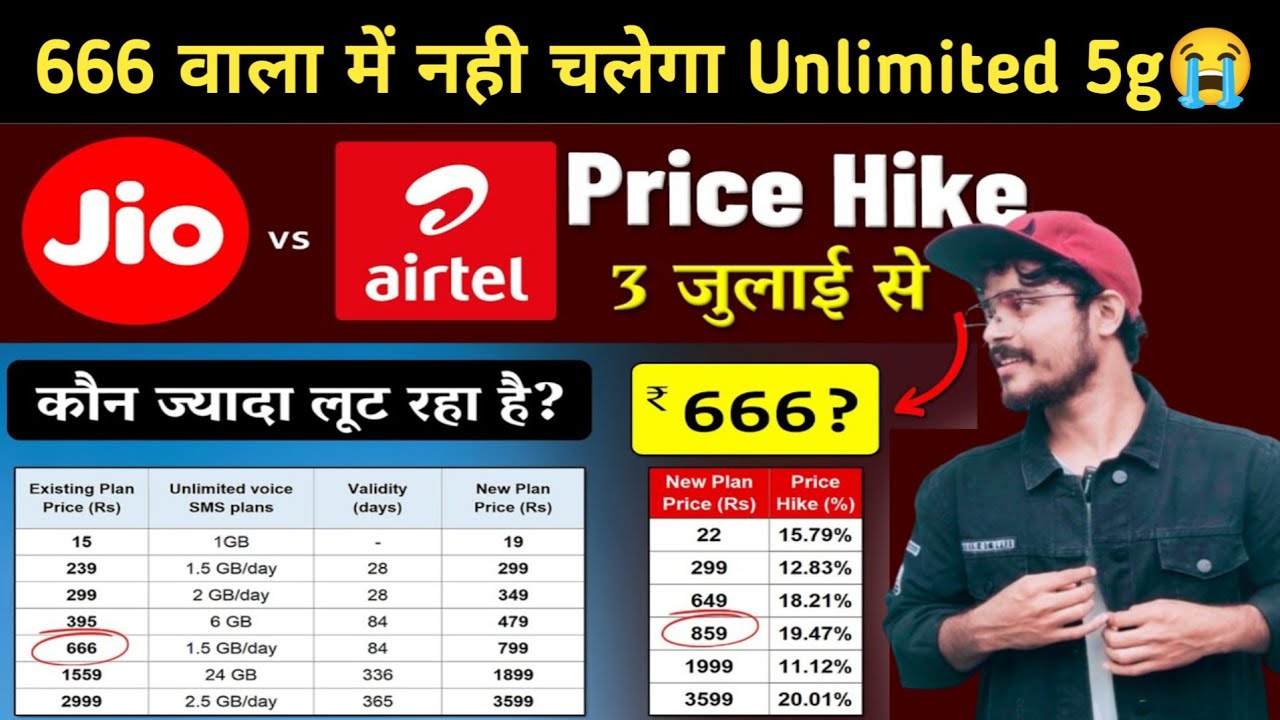 666 recharge jio 5g unlimited data after 3 july | 2 जुलाई को कौन सा रिचार्ज करे - YouTube