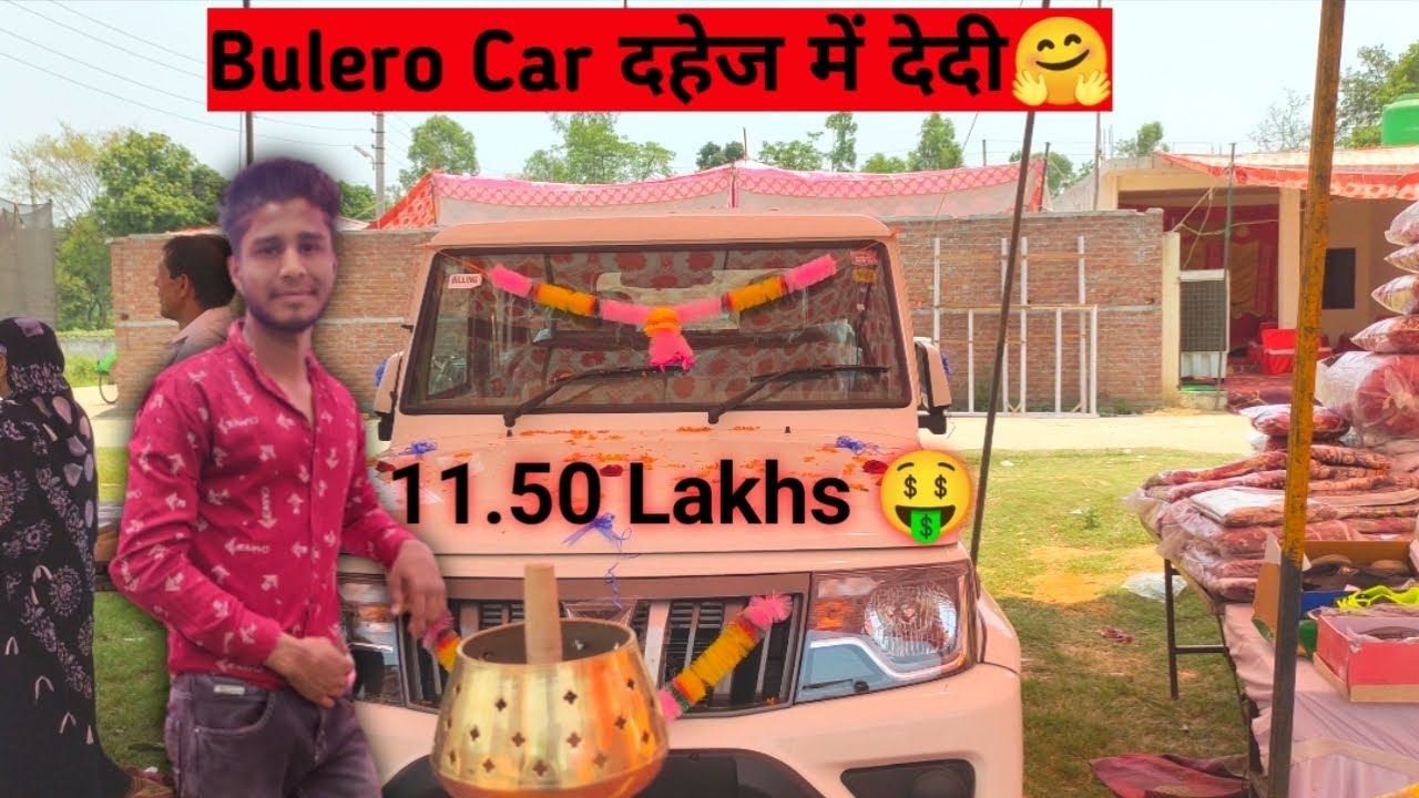 Bulero Car दहेज में दे दि cost 11.50lakhs || Sameer Vlogs 505 - YouTube