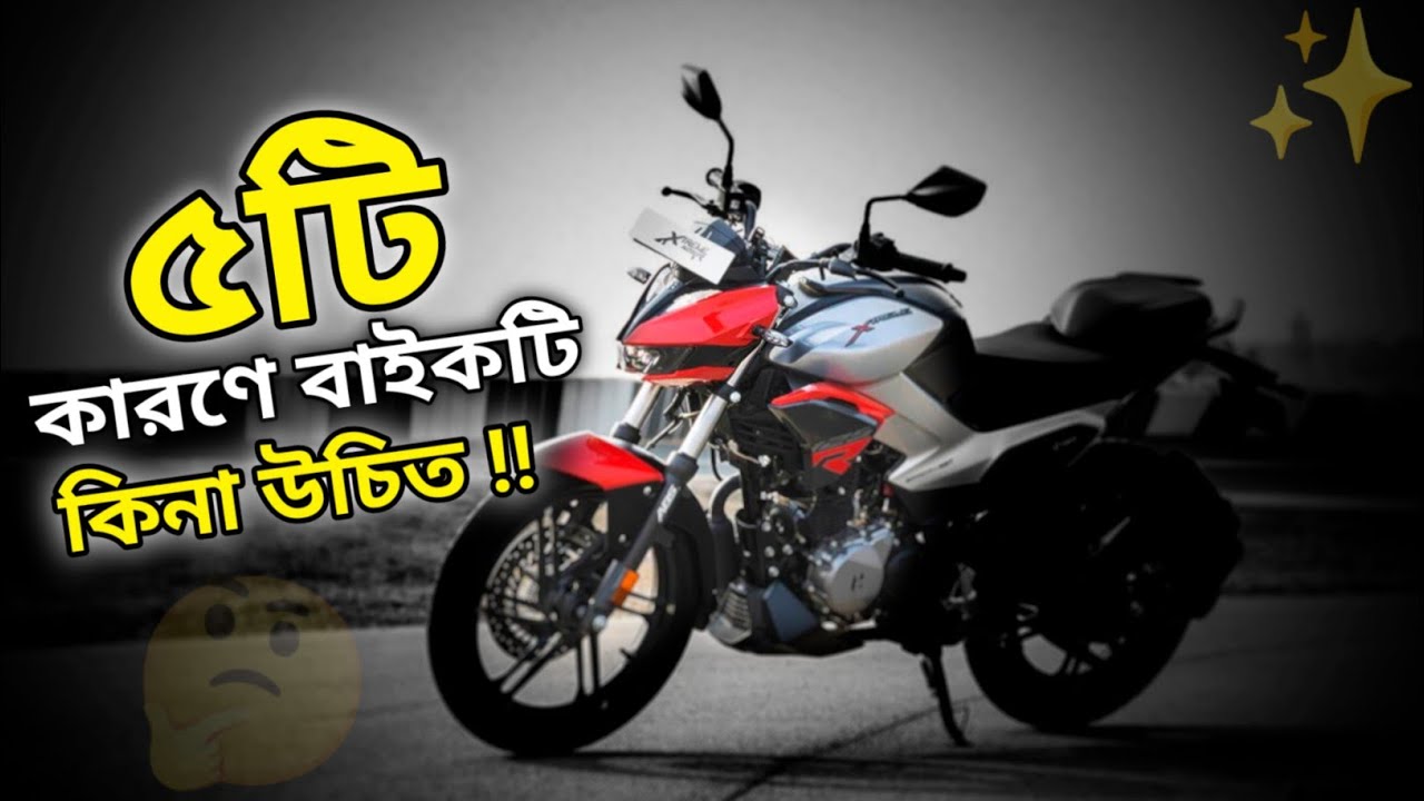 Hero Xtreme125r যে ৫টি কারণে কিনবেন || Hero Xtreme 125r lunch in BD 🇧🇩 ...