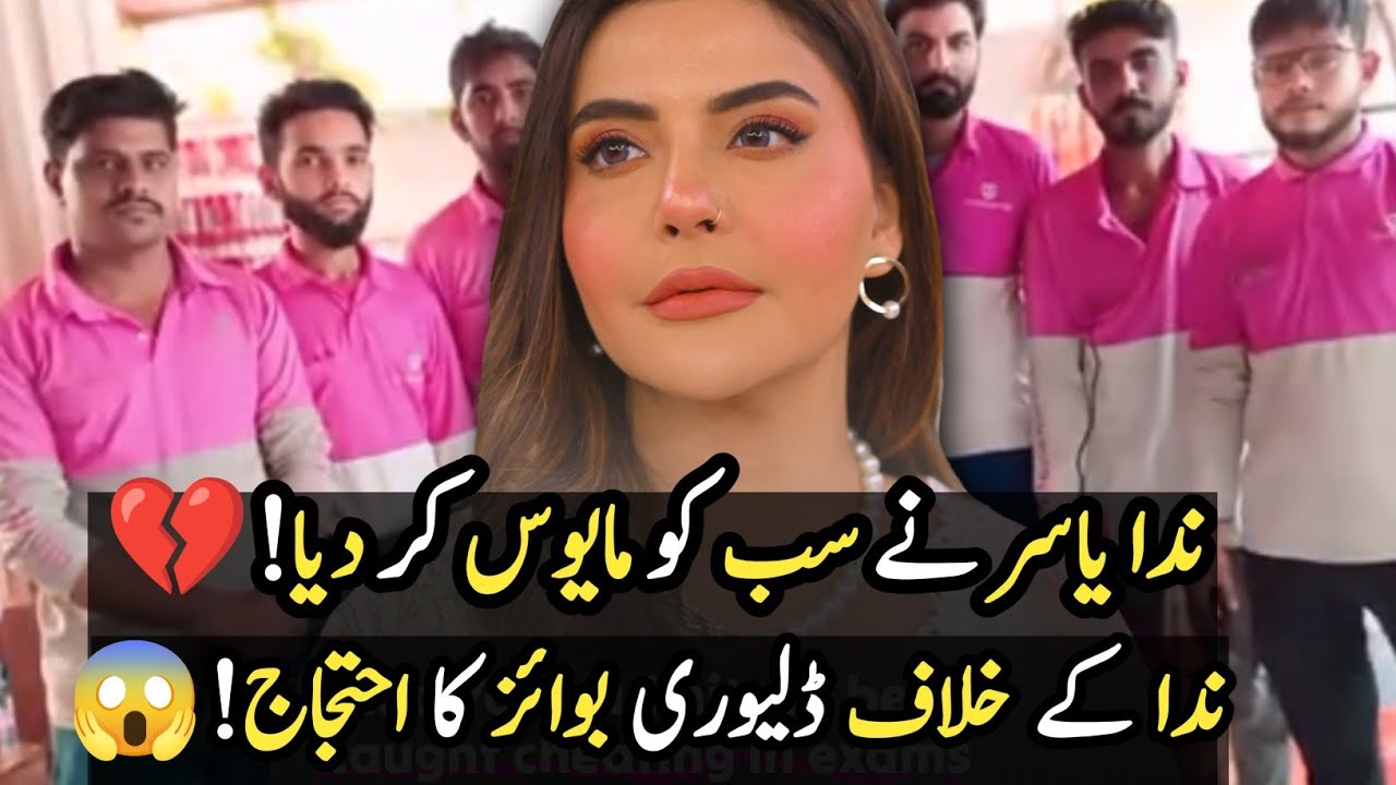 Nida Yasir Ki Viral Video Par Delivery Boys ka Shadeed Ihtijaj😱🔥|Nida ...