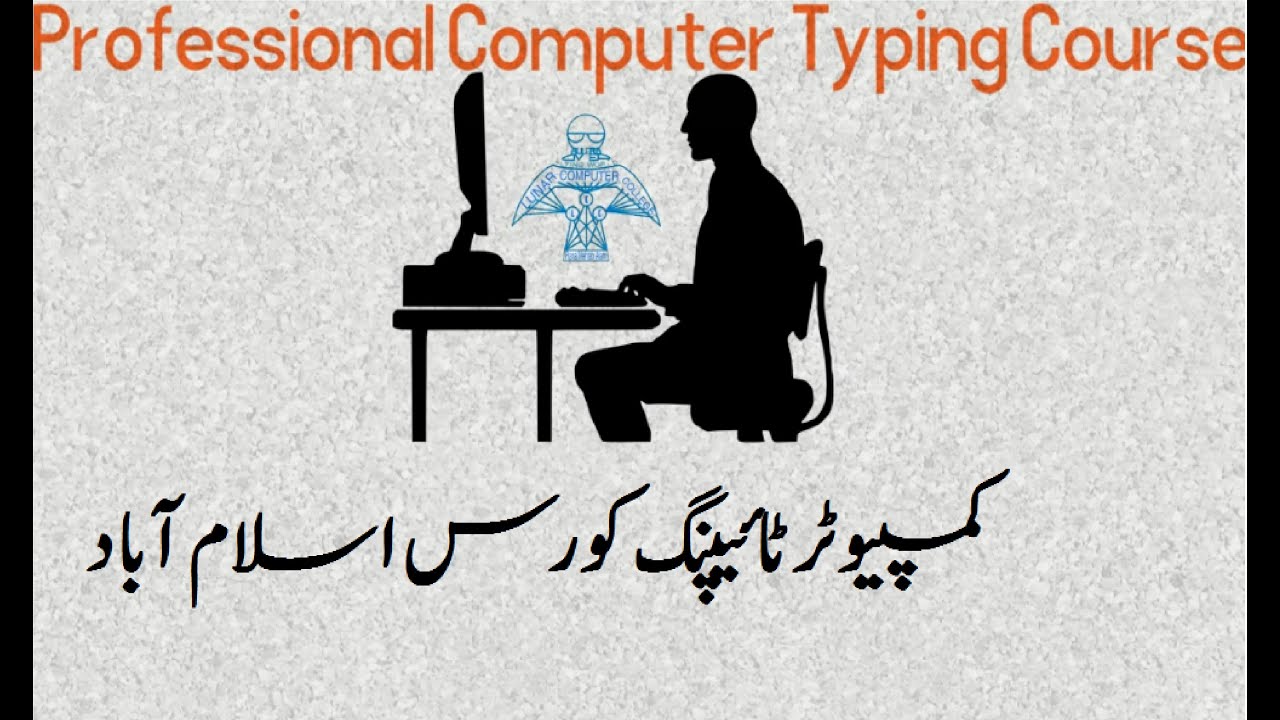 Learn Professional Typing Course in Islamabad | Lunar Computer College ...
