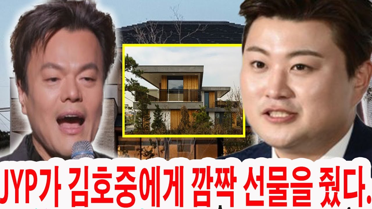 (핫) JYP 사장, 김호중에게 5000억 원짜리 집 깜짝 선물! 박진영, "김호중이 JYP와 계약만 하면 모든 조건 충족시킬 것" 김호중의 놀라운 반응은? - YouTube