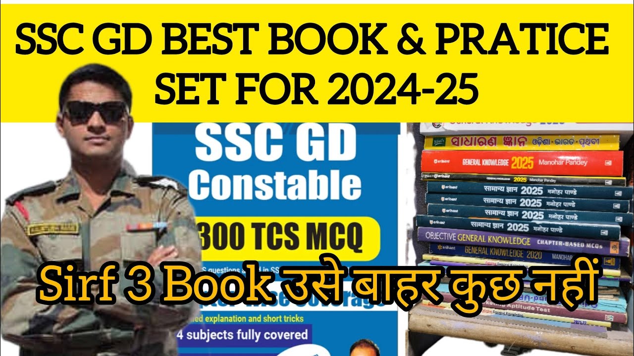 SSC GD Best Book 2025 || Best SSC GD Best Pratice set 2024 || SSC GD ...
