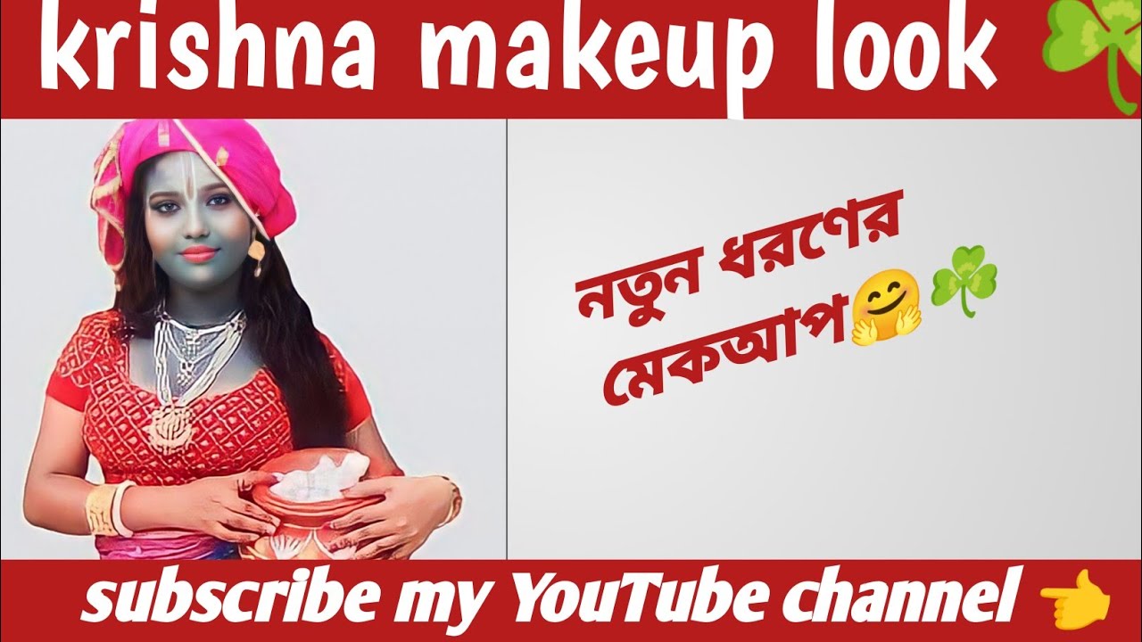 krishna makeup videos । Krishna Janmashtami Special kanha ji makeup ...
