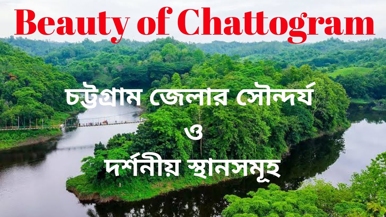 Chattogram visiting places.Beauty of Chittagong,Bangladesh. - YouTube