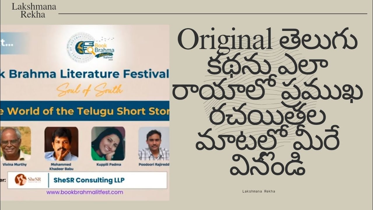| How to write movie script in Telugu|#script writing techniques| Book ...