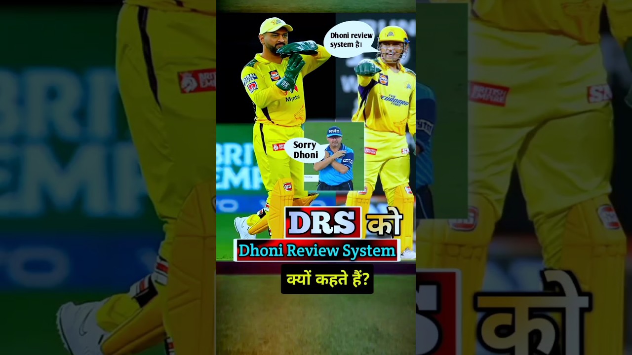 DRS; Dhoni Review system. #dhoni #msdhoni #short #shortfeed - YouTube