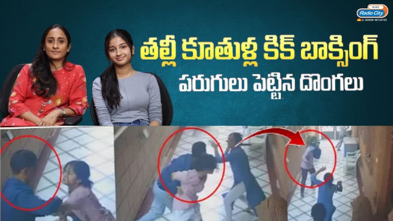 Mother & Daughter Defend Against Armed Robbers | Inspiring Story from ...