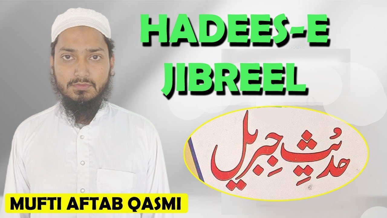 Hadees e Jibreel by Mufti aftab qasmi ! حدیث جبریل کی تشری - YouTube