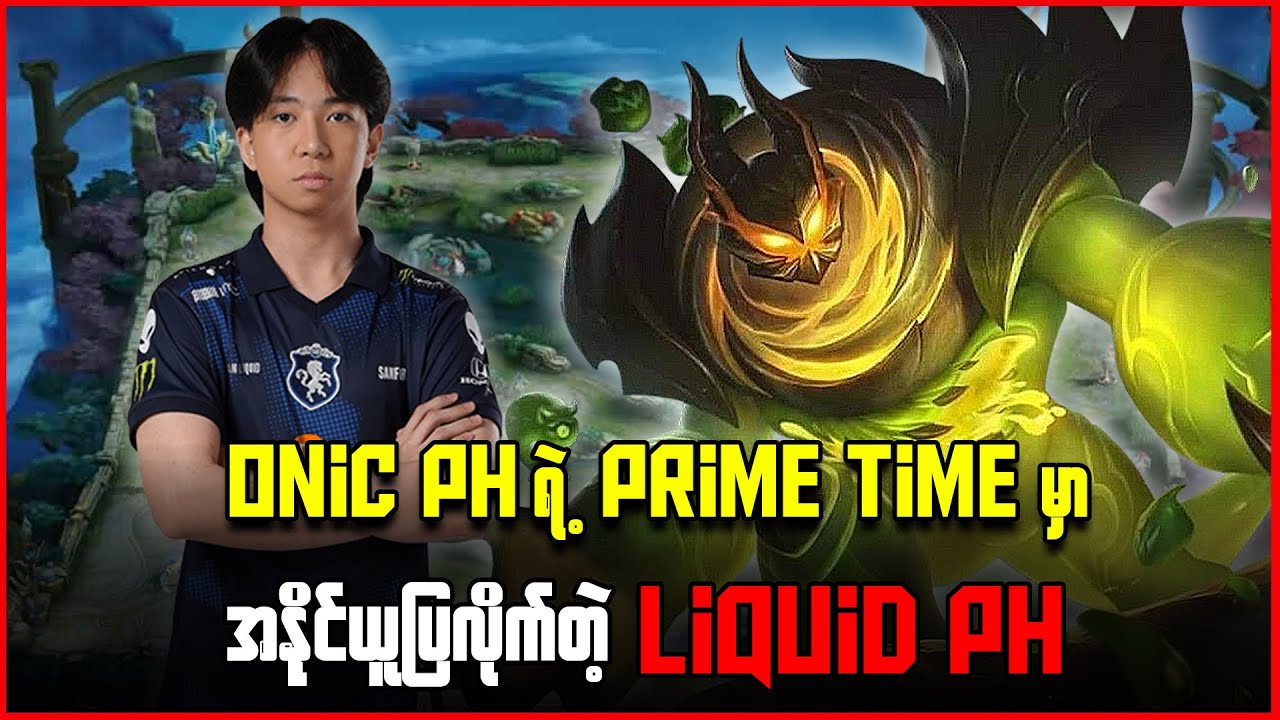 Onic Philippines ရဲ့ Prime Time လဲမသိဘူးဆိုပြီး အနိုင်ယူပြလိုက်တဲ့ Team ...