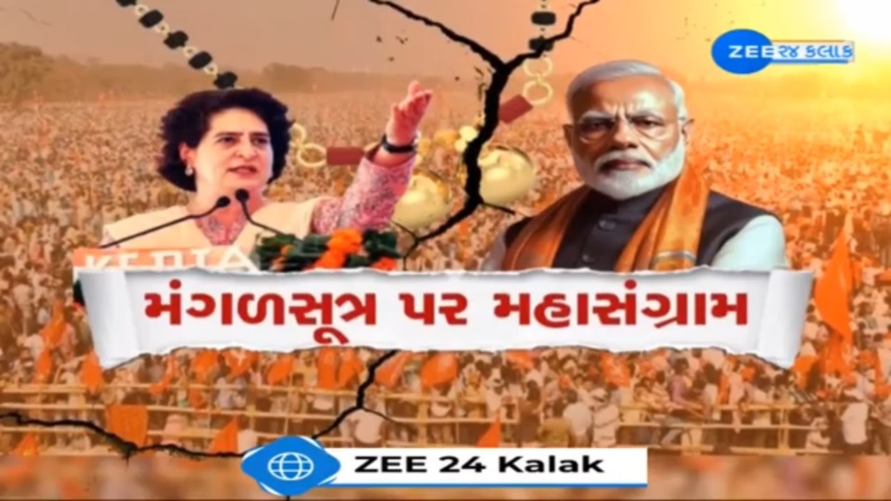 Mangalsutra row : 'By organizing an uncle's court...', Priyanka Gandhi ...