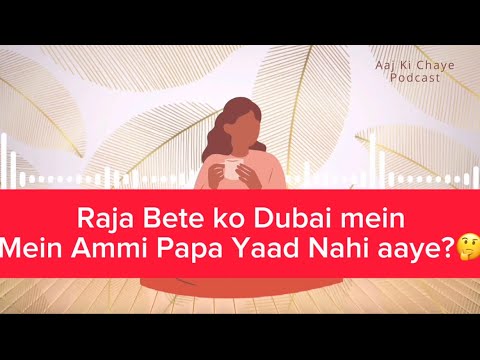 Raja beta Sirf Show Off Karta hai | Sahiba ne sabkuch kiya but credit ...