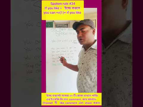 spoken rule # 27 এই ধরনের advance spoken rule পেতে আমাদের সাথে থাকুন ...