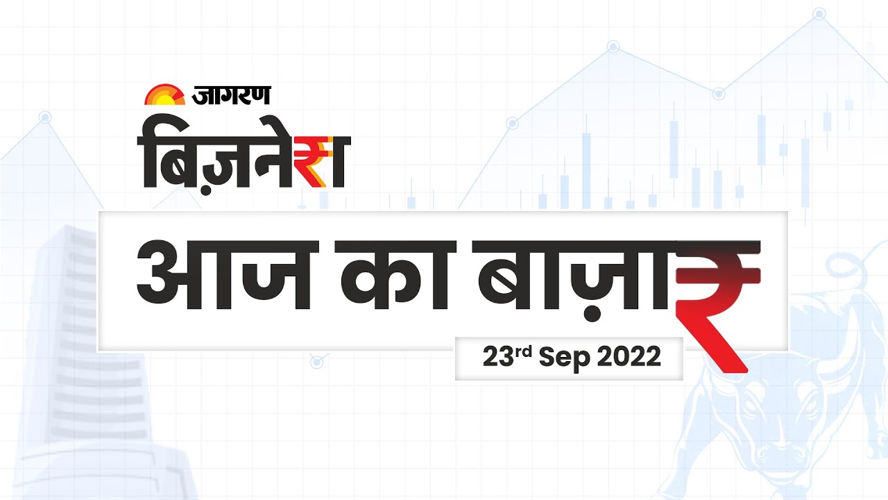 Jagran Business LIVE | Business & Financial News | Share Bazaar | Geetu ...