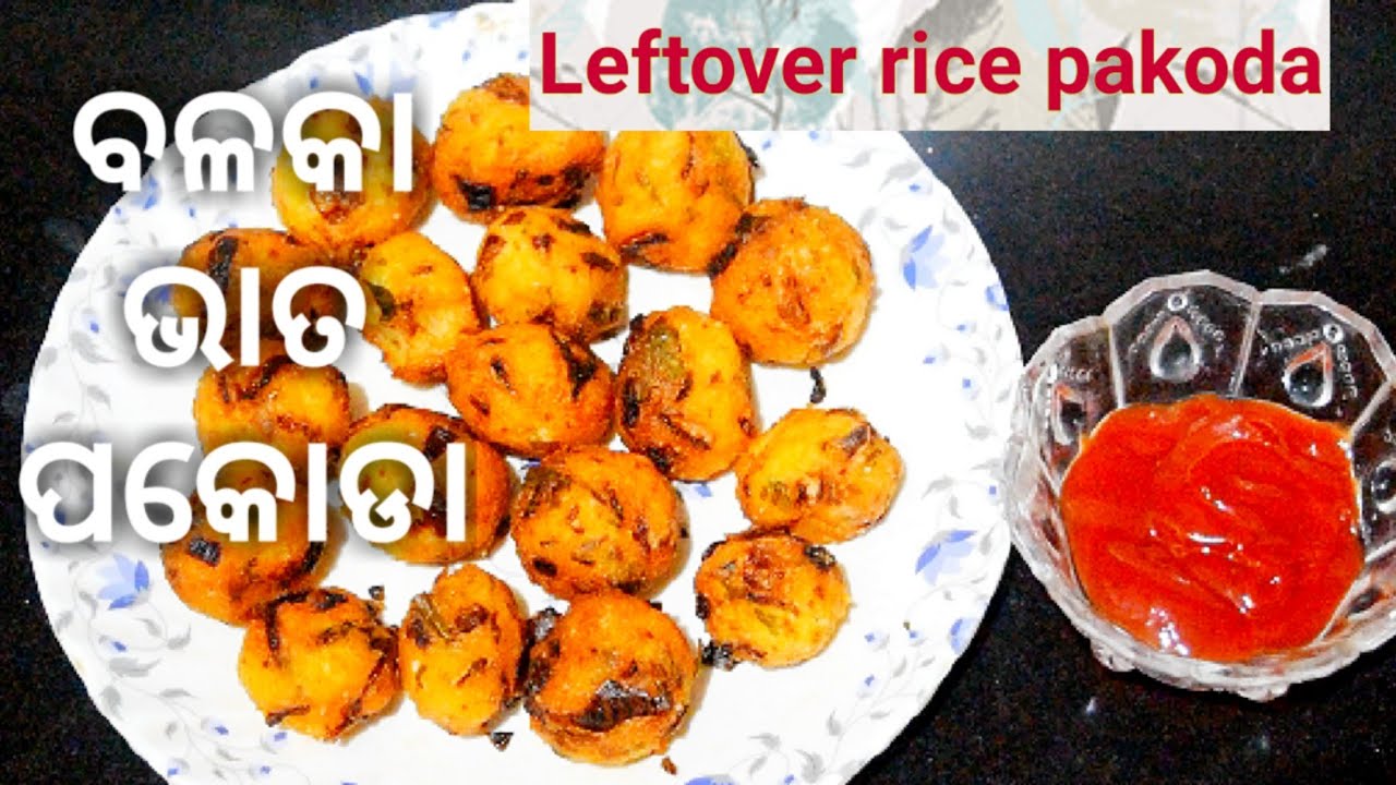 ବଞ୍ଚିଯାଇଥିବା ଭାତ ର ଏ ରେସିପି ଆଗରୁ କେବେ ଖାଇଛନ୍ତି କିି?Arua Bhata Pakoda ...
