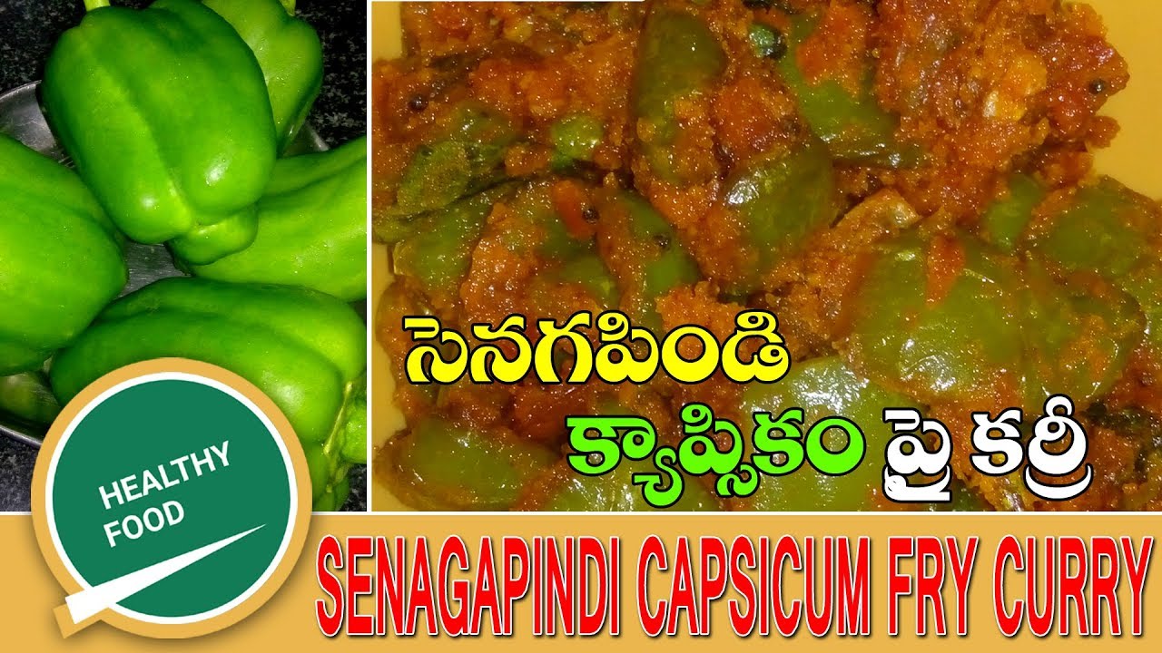 senaga pindi capsicum fry curry | healthy food tv - YouTube