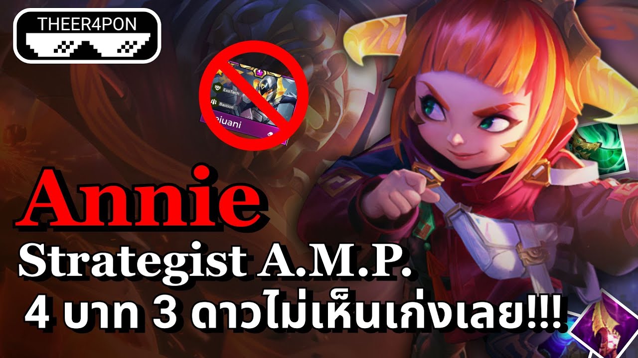 Annie Strategist A.M.P. // TFT: Teamfight Tactics - YouTube