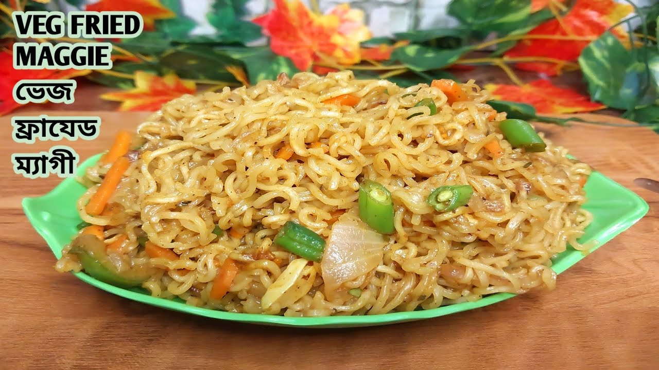 ভেজ ফ্রাযেড ম্যাগী রেসিপি|VEG FRIED MAGGIE RECIPE IN BENGALI |ভেজ ...