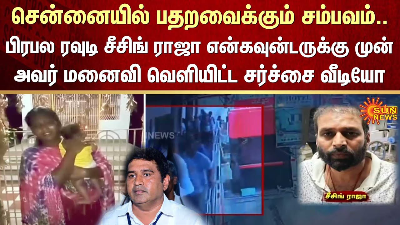 Reason behind seizing raja e*counter | Breaking News | who is seizing ...