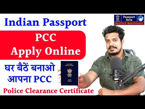 How to Apply PCC Online 2022 ! Indian Passport Online ! Apply Police Clearance Certificate ...
