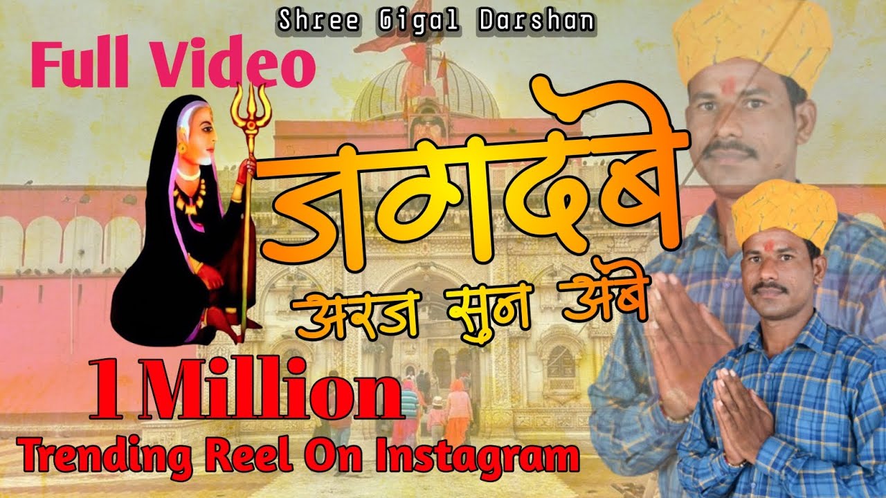 Jagdambe Araj Sun Ambe || He Jagdambe Araj Sun Ambe Bhaju m Bhuj lambe ...