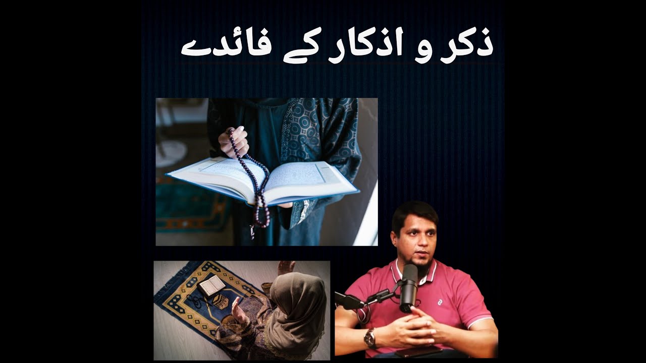 Zikr krne ke faide @Taiba_lateef - YouTube