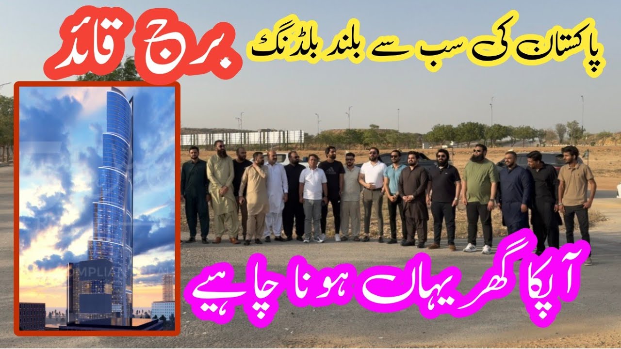 Your Next Home should be in TALLEST BUILDING of Pakistan BURJ QUAID ...