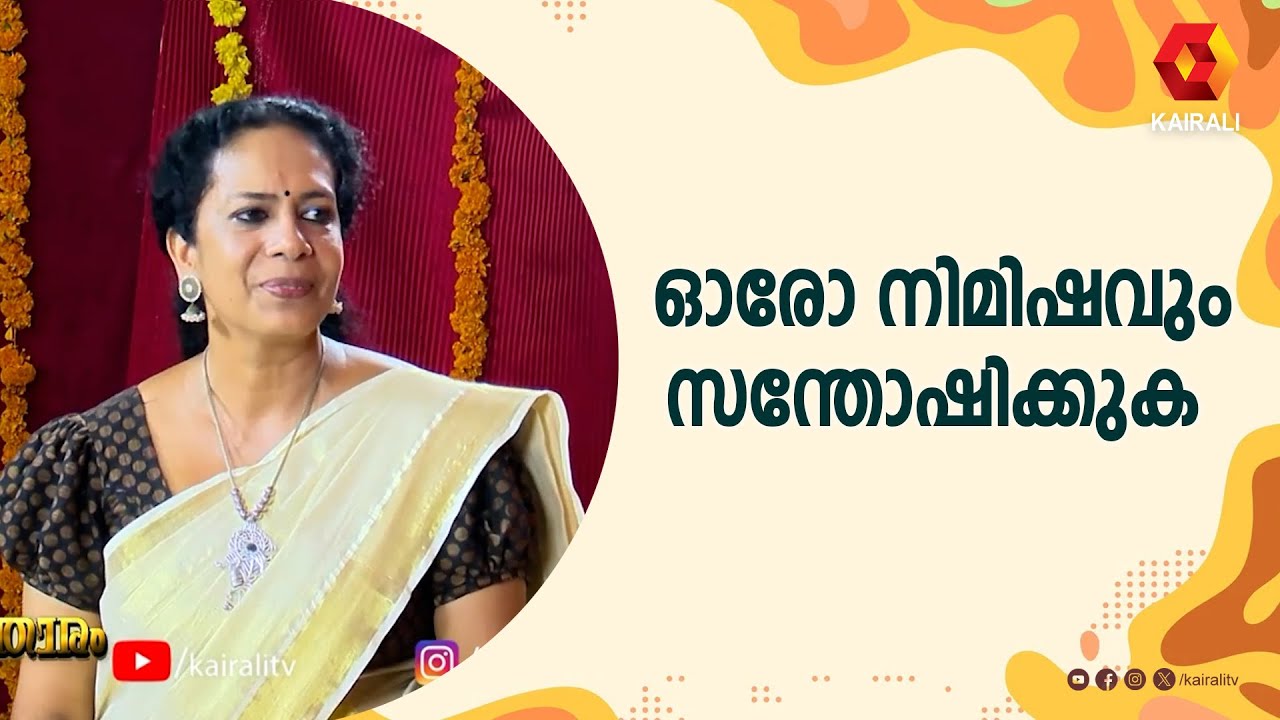 ബീന ആർ ചന്ദ്രൻ പാടുന്നത് വെറും പാട്ടല്ല ,അർത്ഥമുള്ള പാട്ട് | BEENA R ...