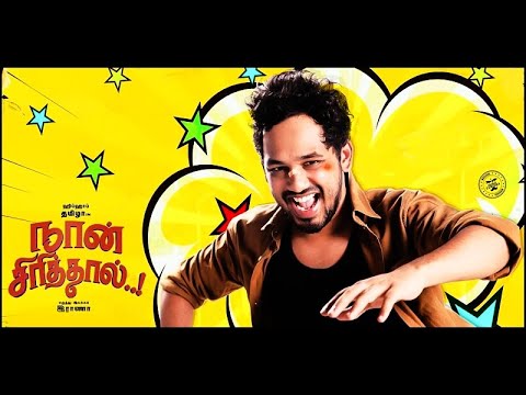 Naan Sirithal 2020 Tamil Full Movie - YouTube