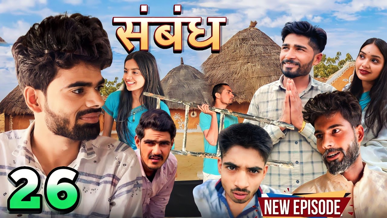Sambandh E026 The End ll Ashish Upadhyay - YouTube