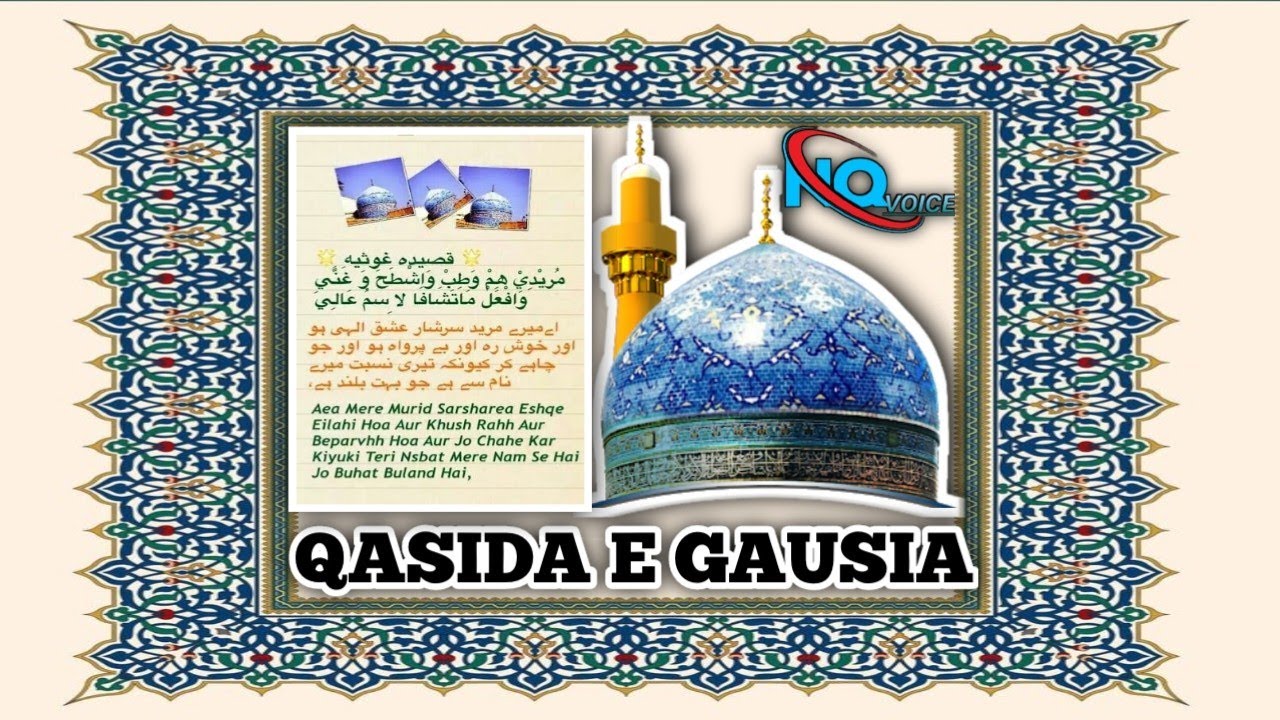 🕋Qasida e gausia||aapki pareshaniyon ka Hal||🕋 #qasida#gausepaak # ...