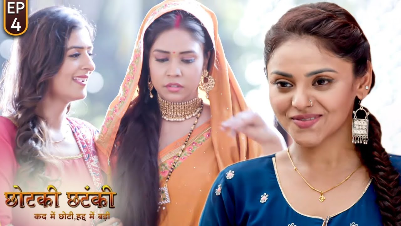 दो साल बाद आयी छुटकी की भाभी घर, छुटकी ने किया स्वागत |Chutki Chutanki ...