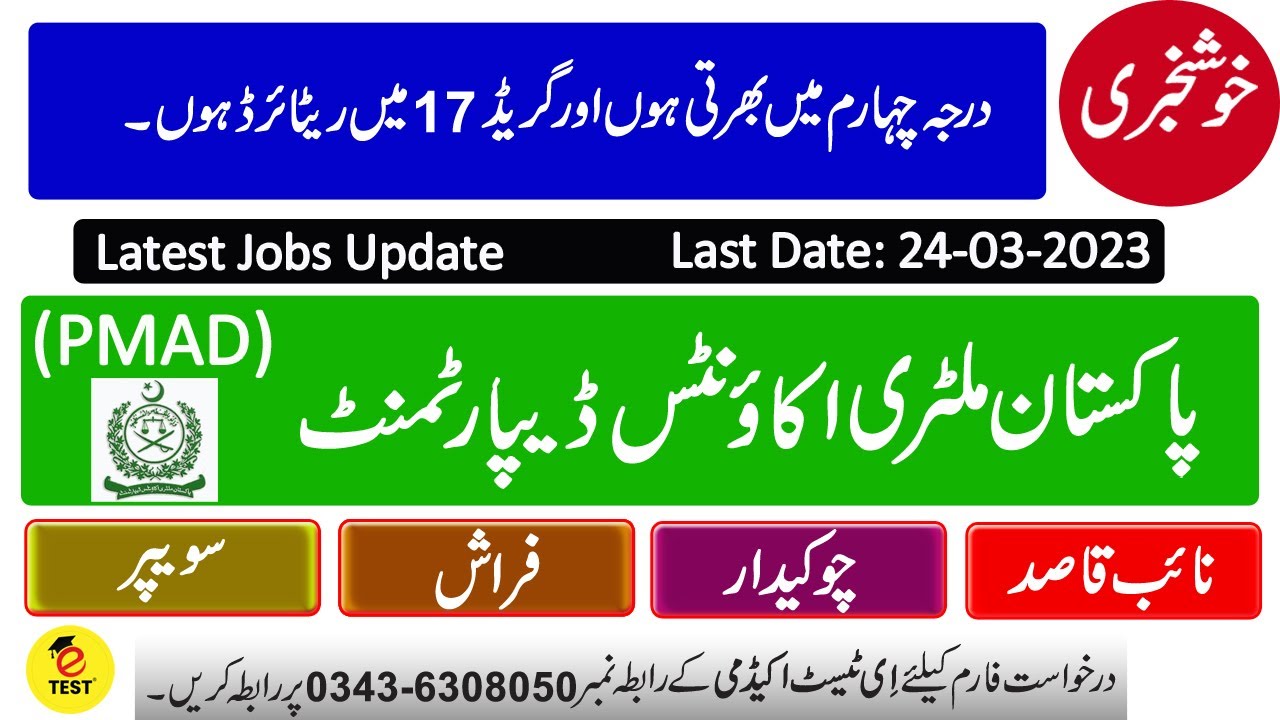 PMAD Latest Jobs || Pakistan Military Accounts PMAD Jobs Updates ...