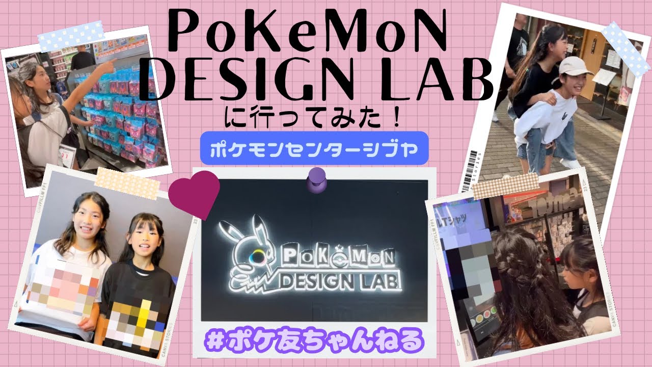 PoKeMoN DESIGN LABに行ってみた！オリジナルTシャツ作りに挑戦⭐︎ - YouTube