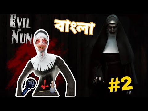 evil num|sewer escape|gameplay video|part 2|highbast gamer|| - YouTube