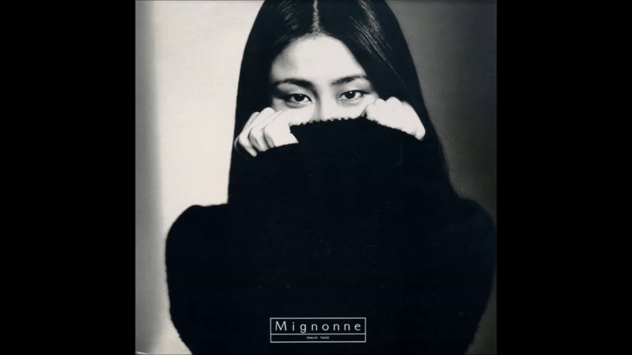 Taeko Ohnuki - Mignonne - 6. 言いだせなくて (1978) - YouTube