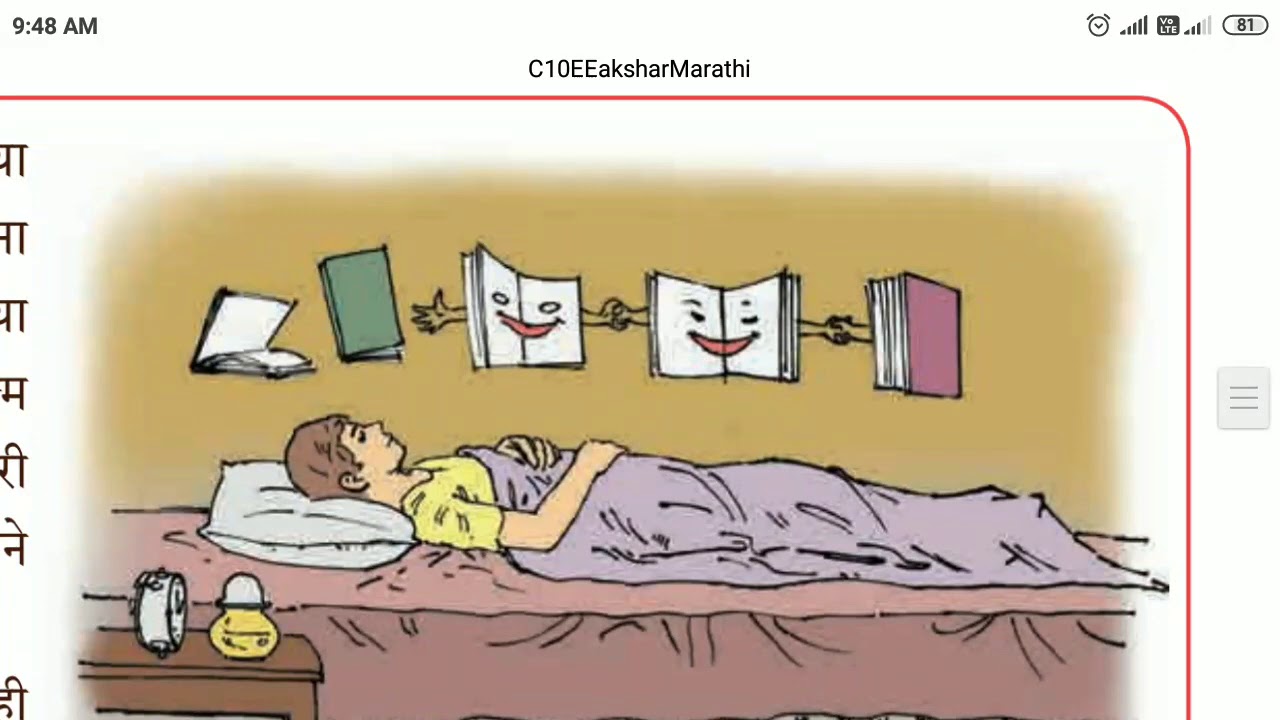 रंग सहित्येचे ,Rang sahityache Marathi 10th lesson Maharashtra board ...