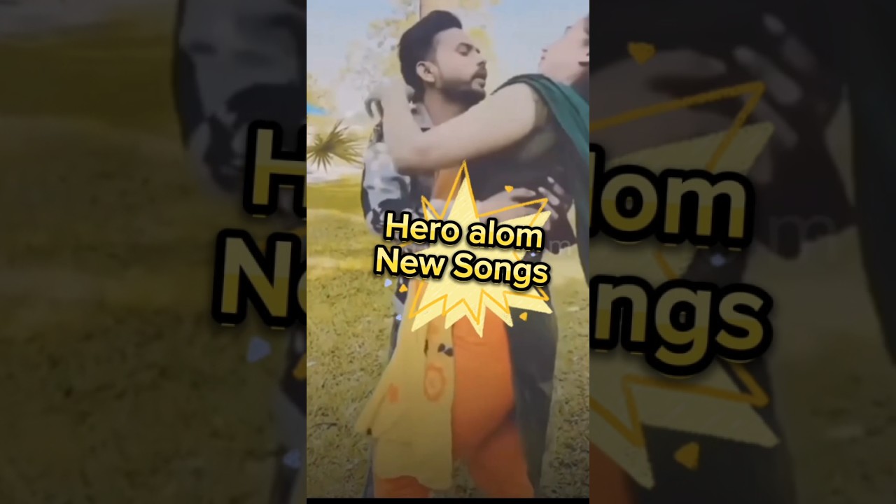 হিরো আলম এর নতুন গান viral hero alom song #shortvideo #foryou # ...