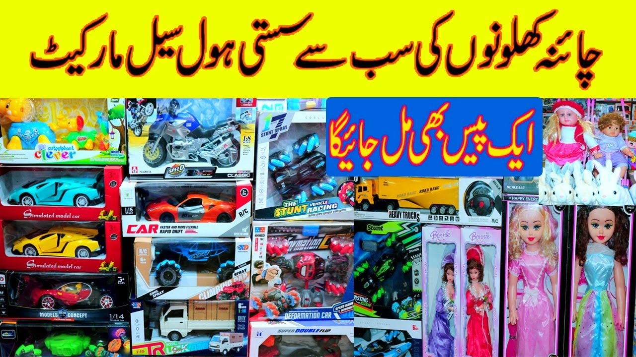 Wholesale Toys shop in Lahore | Cheapest Toys Wholesale Market - YouTube