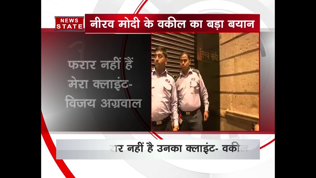 PNB Scam| PNB termed commercial transactions as fraud: Nirav Modi ...