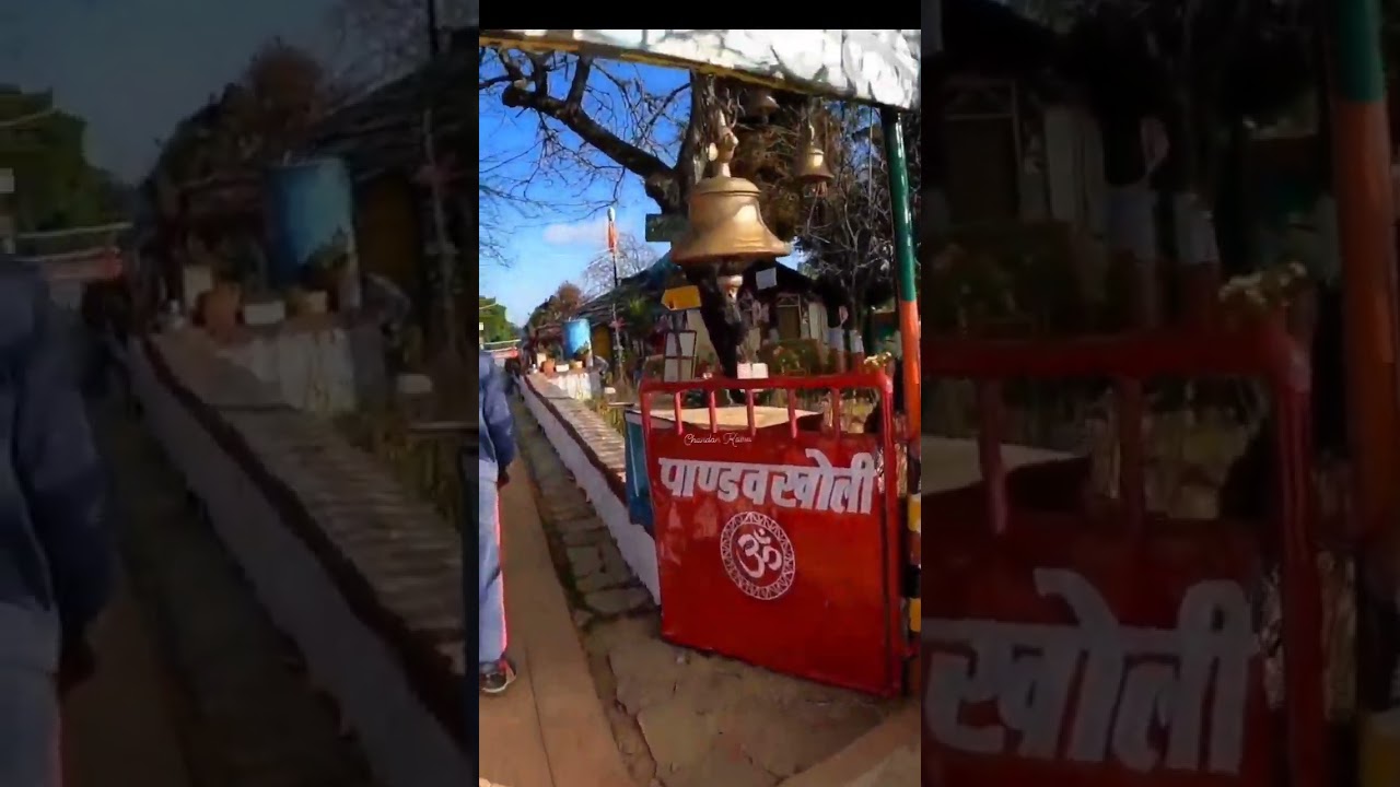 swargpuri pandukholi - pandavkholi #chandukvlog #short #pandavkholi ...