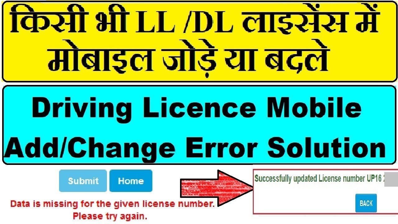 driving licence mobile number update : learner licence mobile number ...