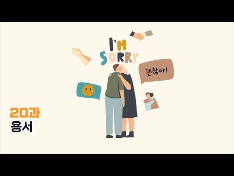 6단원 20과 청소년부 선행학습 영상-5과정1학기 하나바이블